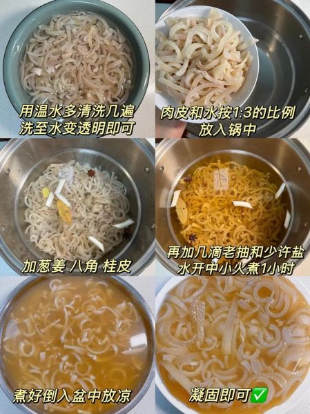 皮冻怎么熬制_皮冻熬制需要多长时间-第1张图片-山城妙识