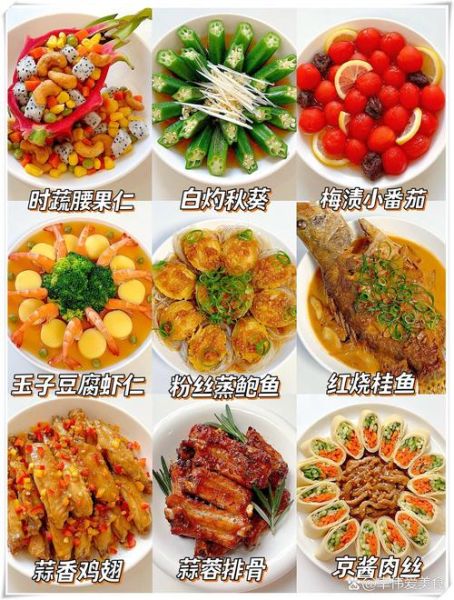 家宴菜单20道菜怎么搭配_家宴20道菜有哪些-第3张图片-山城妙识 家宴菜单20道菜怎么搭配_家宴20道菜有哪些-第3张图片-山城妙识