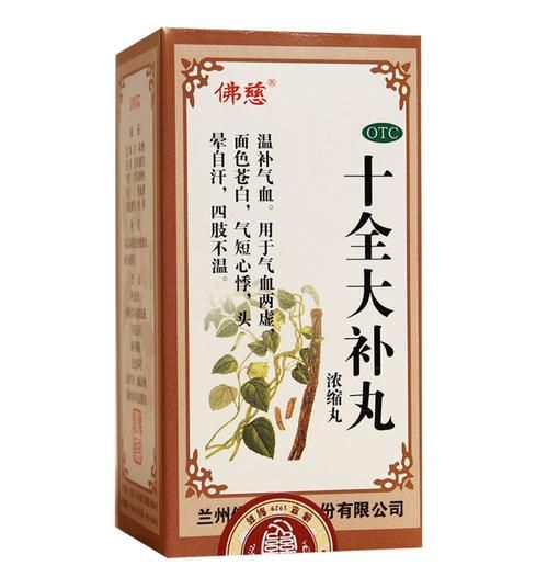 血虚吃什么中药_血虚吃什么药效果好-第1张图片-山城妙识 血虚吃什么中药_血虚吃什么药效果好-第1张图片-山城妙识