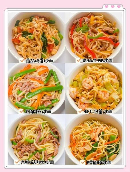 面条炒着吃的做法大全_炒面条怎么不粘锅-第1张图片-山城妙识