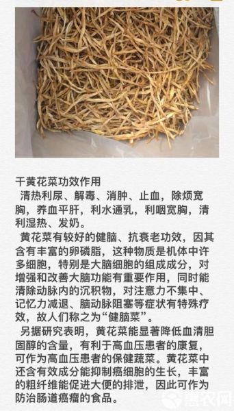 干黄花菜怎么处理才能吃_干黄花菜怎么泡发去毒-第1张图片-山城妙识
