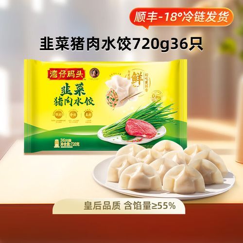 湾仔码头水饺加盟费多少钱_湾仔码头水饺加盟条件-第1张图片-山城妙识