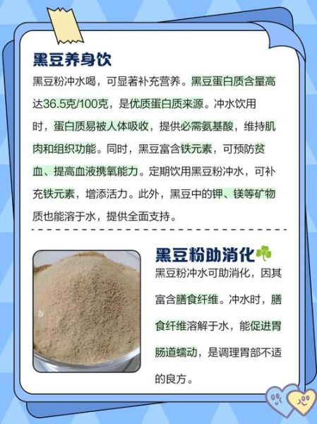 黑豆粉的功效与作用_黑豆粉怎么吃最好-第1张图片-山城妙识 黑豆粉的功效与作用_黑豆粉怎么吃最好-第1张图片-山城妙识
