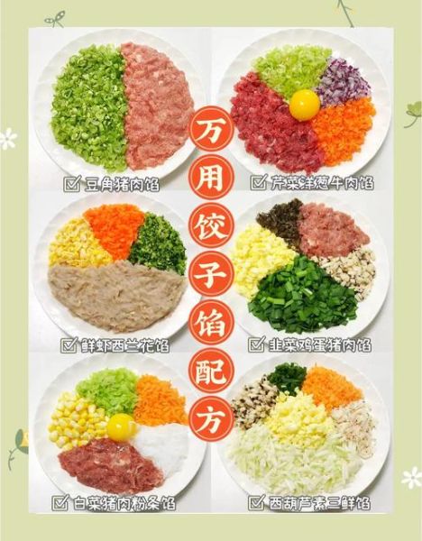 什锦素饺子怎么做_什锦素饺子馅料怎么调-第3张图片-山城妙识