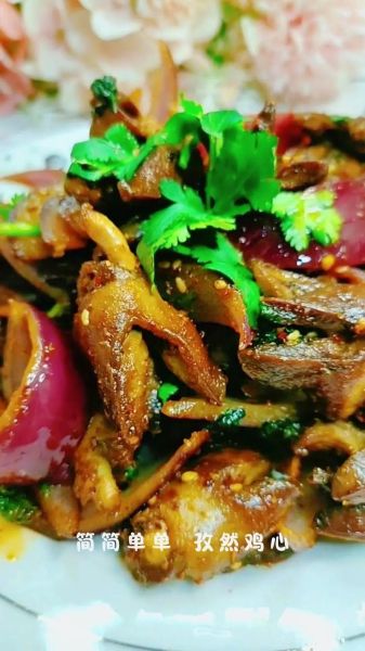 孜然鸡胗怎么做_孜然鸡胗的家常做法-第1张图片-山城妙识 孜然鸡胗怎么做_孜然鸡胗的家常做法-第1张图片-山城妙识