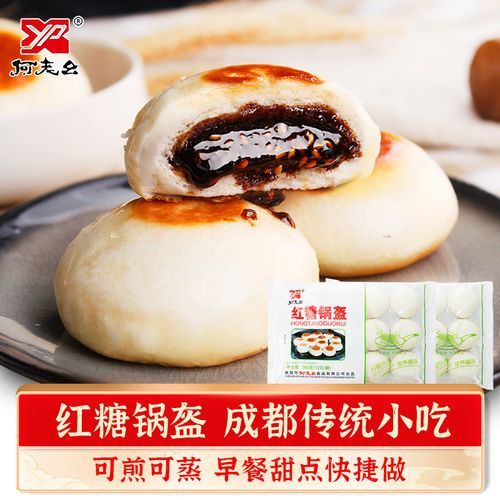 红糖锅盔怎么做_红糖锅盔的做法窍门-第1张图片-山城妙识 红糖锅盔怎么做_红糖锅盔的做法窍门-第1张图片-山城妙识