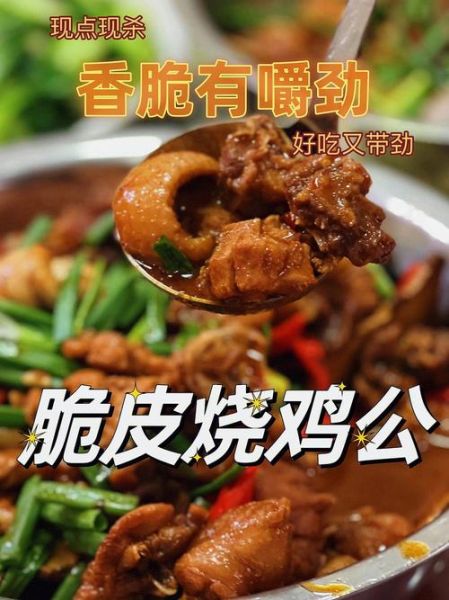 郴州烧鸡公怎么做_正宗郴州烧鸡公配方-第2张图片-山城妙识 郴州烧鸡公怎么做_正宗郴州烧鸡公配方-第2张图片-山城妙识