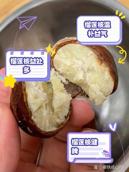 榴莲核能吃吗_榴莲核怎么吃最好-第2张图片-山城妙识 榴莲核能吃吗_榴莲核怎么吃最好-第2张图片-山城妙识