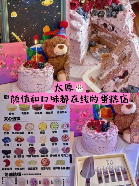 订蛋糕哪个平台好_生日蛋糕提前多久订-第1张图片-山城妙识