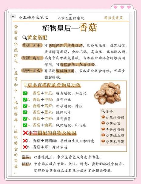 香菇菌多糖片的功效与作用_香菇菌多糖片说明书怎么看-第2张图片-山城妙识 香菇菌多糖片的功效与作用_香菇菌多糖片说明书怎么看-第2张图片-山城妙识