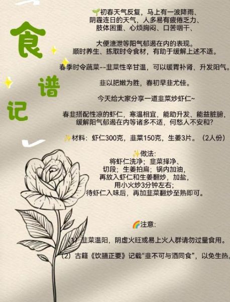韭菜炒虾米怎么做_韭菜炒虾米营养价值-第1张图片-山城妙识 韭菜炒虾米怎么做_韭菜炒虾米营养价值-第1张图片-山城妙识