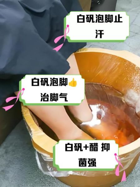 白矾的功效与作用有哪些_白矾泡脚的正确方法-第1张图片-山城妙识
