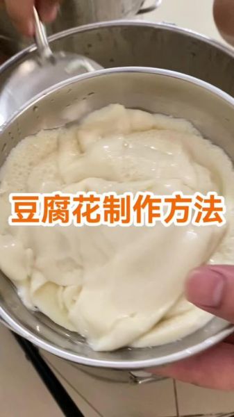 豆腐花怎么制作_家常豆腐花做法-第3张图片-山城妙识 豆腐花怎么制作_家常豆腐花做法-第3张图片-山城妙识