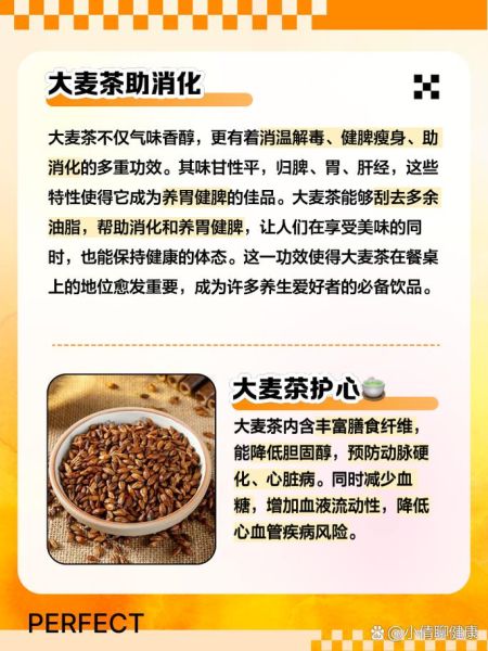 大麦茶能减肥吗_大麦茶的功效与作用禁忌-第1张图片-山城妙识