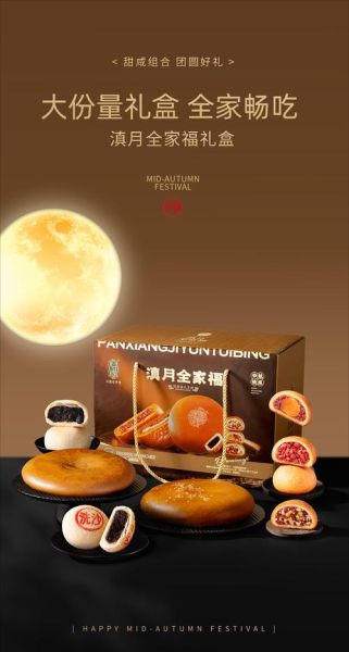 月饼哪个牌子好吃_月饼品牌排行榜前十名-第1张图片-山城妙识