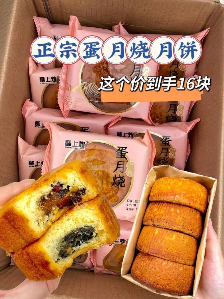 月饼哪个牌子好吃_月饼品牌排行榜前十名-第2张图片-山城妙识