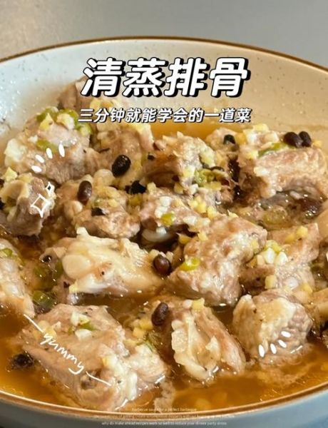 蒸排骨怎么做好吃_蒸排骨的秘诀是什么-第1张图片-山城妙识