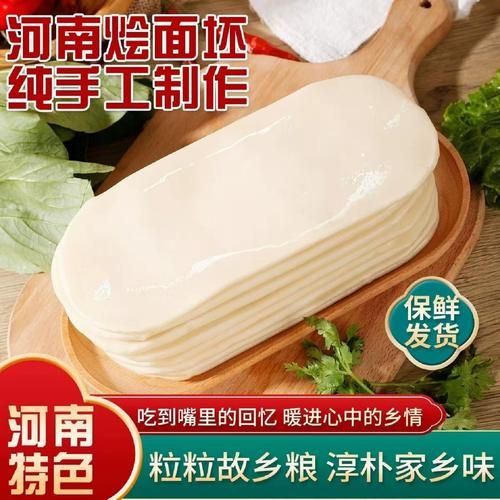 烩面面皮怎么和面_烩面面皮用什么面粉-第1张图片-山城妙识