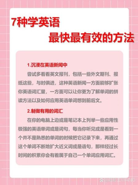 how_to_learn_english_quickly_英语学习窍门有哪些-第1张图片-山城妙识 how_to_learn_english_quickly_英语学习窍门有哪些-第1张图片-山城妙识