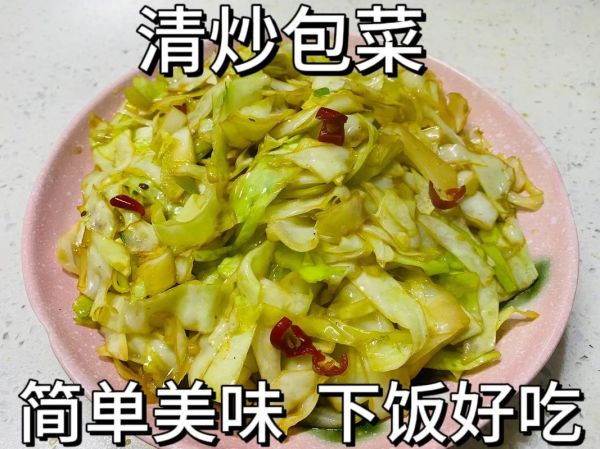 清炒包菜丝怎么炒才脆_清炒包菜丝要不要焯水-第3张图片-山城妙识 清炒包菜丝怎么炒才脆_清炒包菜丝要不要焯水-第3张图片-山城妙识