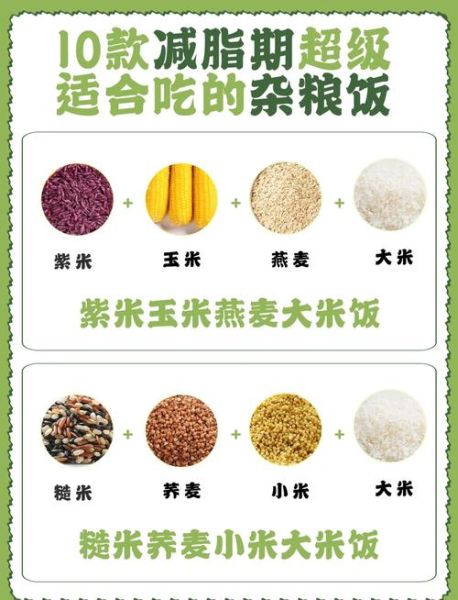 杂粮饭的功效与作用_杂粮饭适合什么人吃-第2张图片-山城妙识