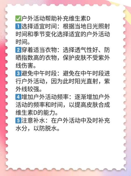 补维生素d的食物有哪些_吃什么能快速补维D-第3张图片-山城妙识 补维生素d的食物有哪些_吃什么能快速补维D-第3张图片-山城妙识