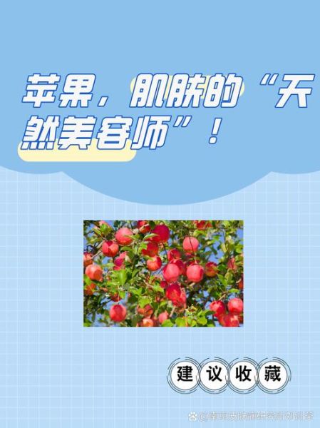 吃苹果15天皮肤变好_多久见效-第2张图片-山城妙识 吃苹果15天皮肤变好_多久见效-第2张图片-山城妙识