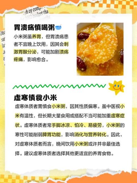 每天吃小米粥的副作用_小米粥吃多了有什么坏处-第1张图片-山城妙识 每天吃小米粥的副作用_小米粥吃多了有什么坏处-第1张图片-山城妙识
