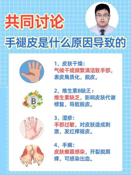 白果皮手脱皮怎么办_白果皮过敏症状-第1张图片-山城妙识