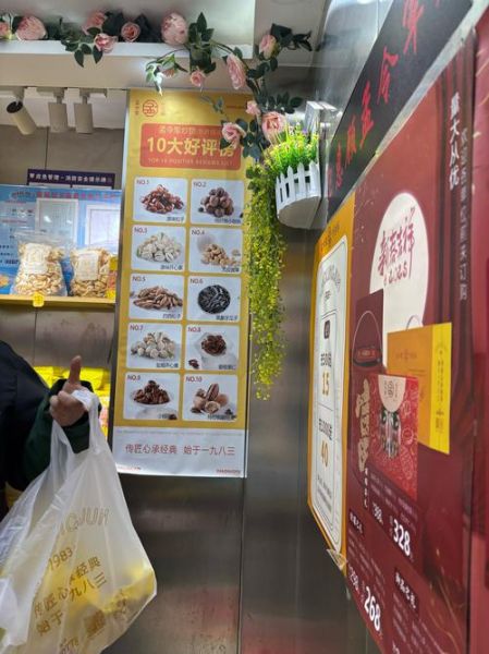 干货加盟店哪家好_加盟费用多少钱-第3张图片-山城妙识 干货加盟店哪家好_加盟费用多少钱-第3张图片-山城妙识