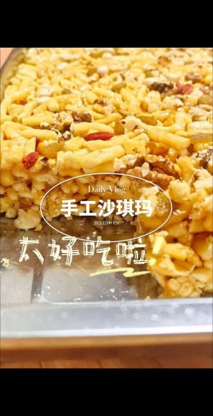 萨其玛怎么做_萨其玛家常做法-第1张图片-山城妙识 萨其玛怎么做_萨其玛家常做法-第1张图片-山城妙识