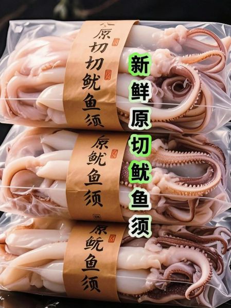 鱿鱼须怎么切_鱿鱼须切法图解-第1张图片-山城妙识