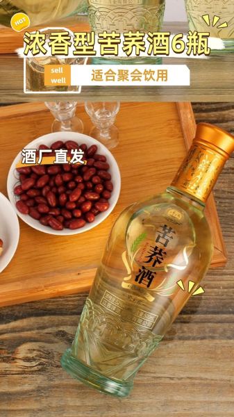 苦荞酒好喝吗_苦荞酒口感怎么样-第2张图片-山城妙识 苦荞酒好喝吗_苦荞酒口感怎么样-第2张图片-山城妙识