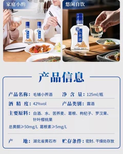 苦荞酒好喝吗_苦荞酒口感怎么样-第3张图片-山城妙识 苦荞酒好喝吗_苦荞酒口感怎么样-第3张图片-山城妙识