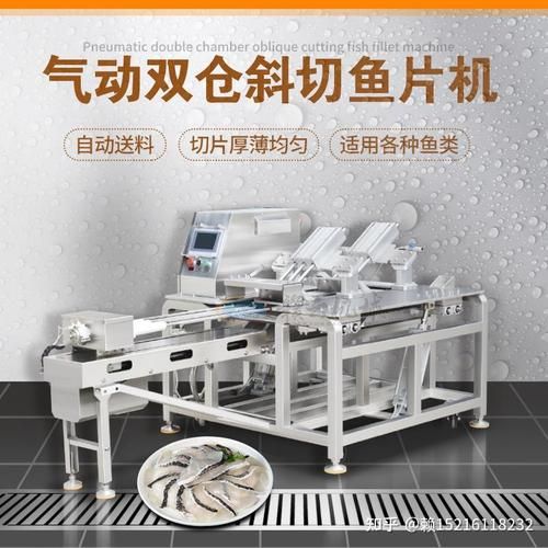 切鱼片机多少钱一台_切鱼片机怎么选-第2张图片-山城妙识