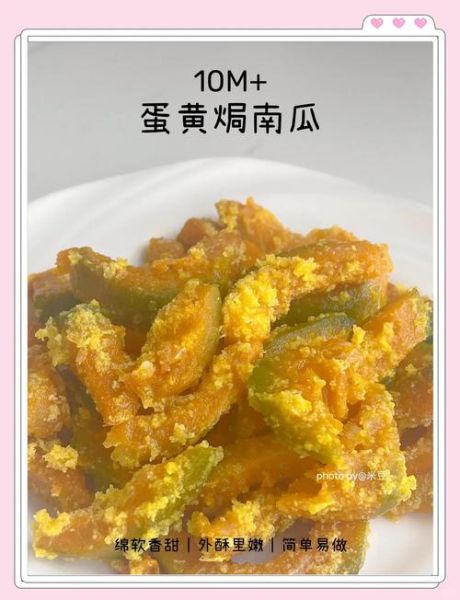 蛋黄焗南瓜怎么做_家常做法步骤-第3张图片-山城妙识 蛋黄焗南瓜怎么做_家常做法步骤-第3张图片-山城妙识