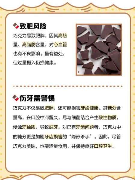 白巧克力会让人发胖吗_白巧克力对健康的危害有哪些-第1张图片-山城妙识 白巧克力会让人发胖吗_白巧克力对健康的危害有哪些-第1张图片-山城妙识