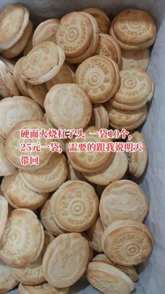 死面火烧怎么做_死面火烧为什么硬-第1张图片-山城妙识 死面火烧怎么做_死面火烧为什么硬-第1张图片-山城妙识