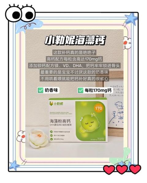 婴儿补钙哪个牌子好_婴幼儿补钙产品前十名-第2张图片-山城妙识