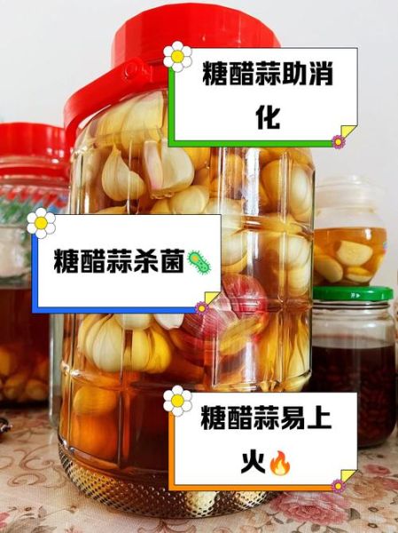 糖醋泡大蒜的功效与作用_怎么吃最健康-第1张图片-山城妙识 糖醋泡大蒜的功效与作用_怎么吃最健康-第1张图片-山城妙识