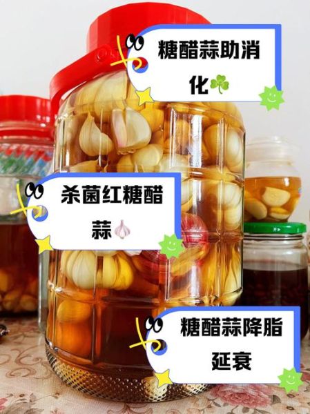 糖醋泡大蒜的功效与作用_怎么吃最健康-第2张图片-山城妙识 糖醋泡大蒜的功效与作用_怎么吃最健康-第2张图片-山城妙识