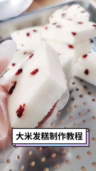 大米糕的做法大全视频_大米糕怎么做好吃-第1张图片-山城妙识 大米糕的做法大全视频_大米糕怎么做好吃-第1张图片-山城妙识