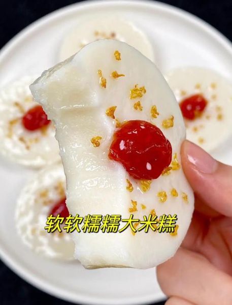 大米糕的做法大全视频_大米糕怎么做好吃-第3张图片-山城妙识 大米糕的做法大全视频_大米糕怎么做好吃-第3张图片-山城妙识