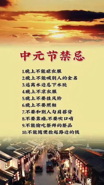 中元节一共几天_中元节持续多久-第3张图片-山城妙识 中元节一共几天_中元节持续多久-第3张图片-山城妙识