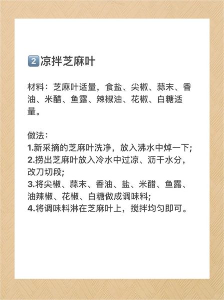 芝麻菜的功效与作用_芝麻菜怎么吃最营养-第1张图片-山城妙识