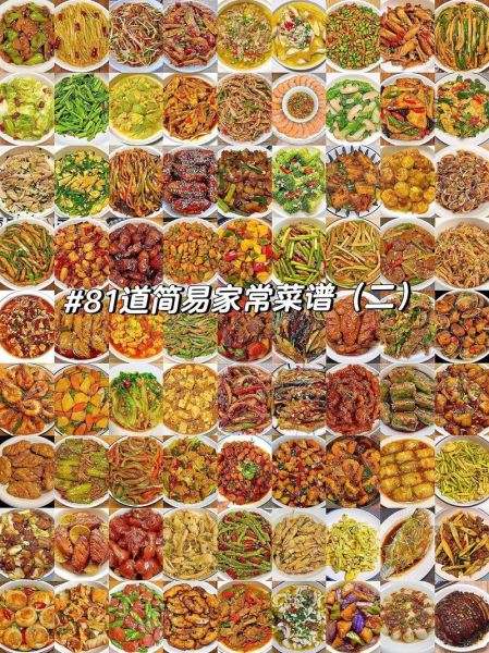 新鲜菜谱大全_怎么做简单又好吃-第2张图片-山城妙识 新鲜菜谱大全_怎么做简单又好吃-第2张图片-山城妙识