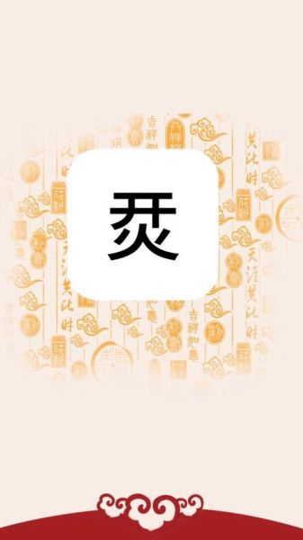 胗的读音是什么_胗怎么读拼音-第2张图片-山城妙识 胗的读音是什么_胗怎么读拼音-第2张图片-山城妙识