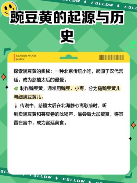 豌豆黄儿怎么做_豌豆黄儿热量高吗-第1张图片-山城妙识 豌豆黄儿怎么做_豌豆黄儿热量高吗-第1张图片-山城妙识