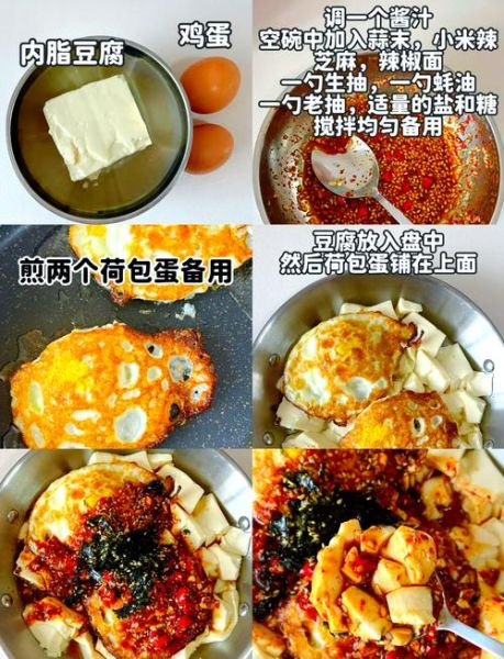内酯豆腐怎么做_内酯豆腐的家常做法大全-第1张图片-山城妙识