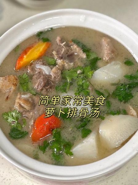 萝卜排骨汤萝卜什么时候放_萝卜排骨汤萝卜下锅时间-第2张图片-山城妙识 萝卜排骨汤萝卜什么时候放_萝卜排骨汤萝卜下锅时间-第2张图片-山城妙识